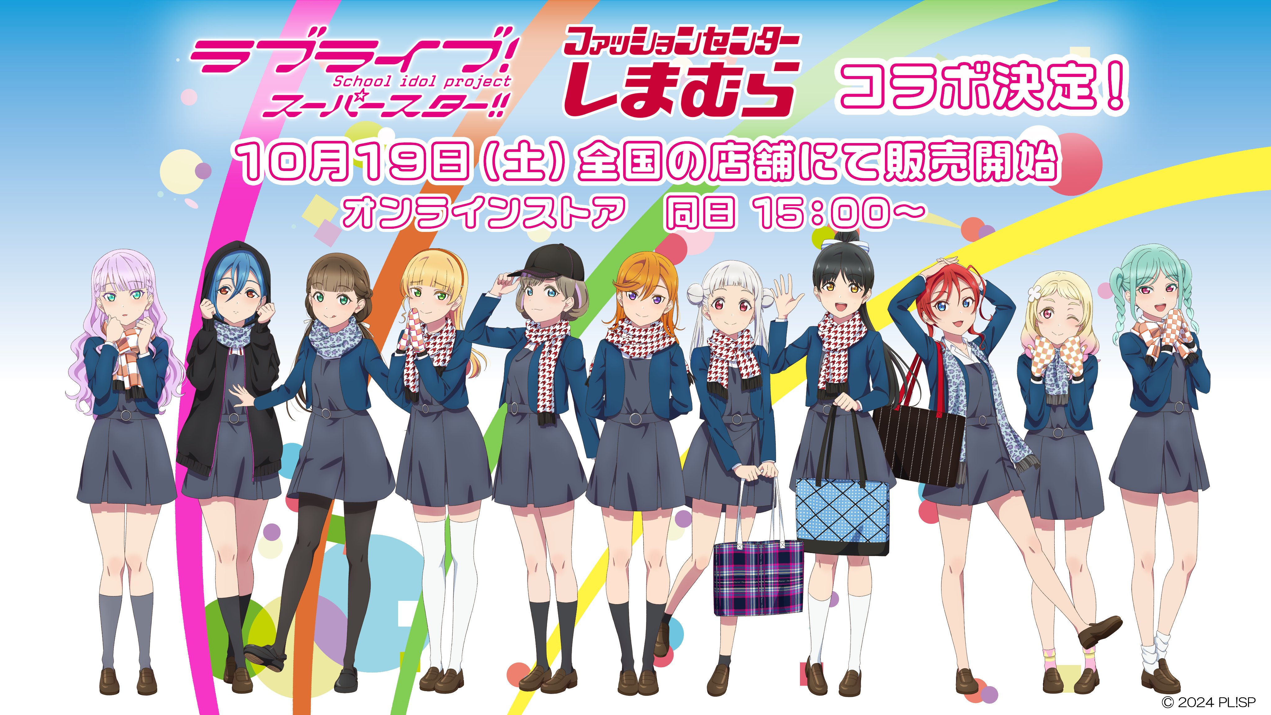 love live! (series) love live! superstar!! arashi chisato hazuki ren heanna sumire onitsuka ...